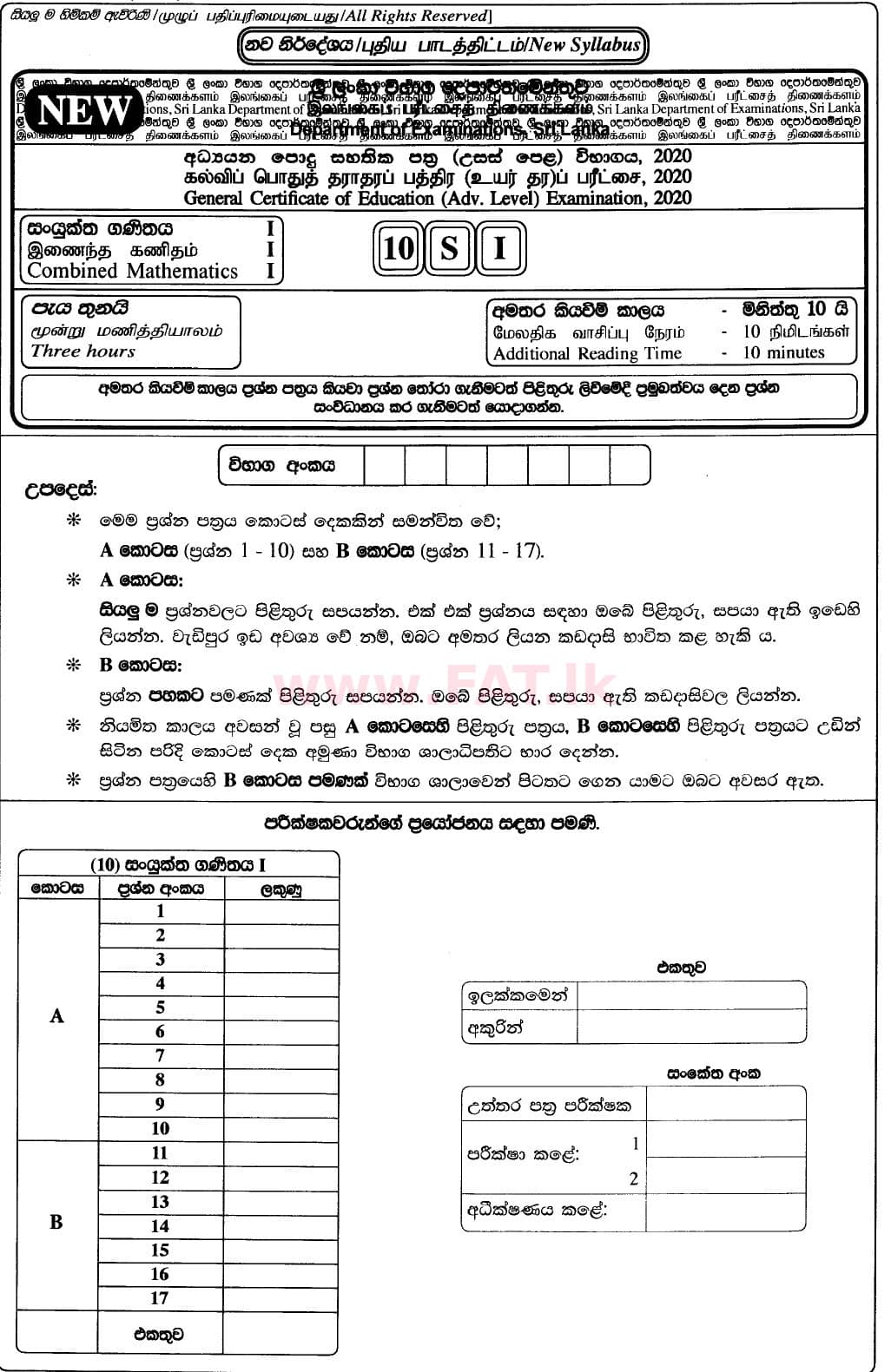 National Syllabus : Advanced Level (A/L) Combined Mathematics - 2020 ...