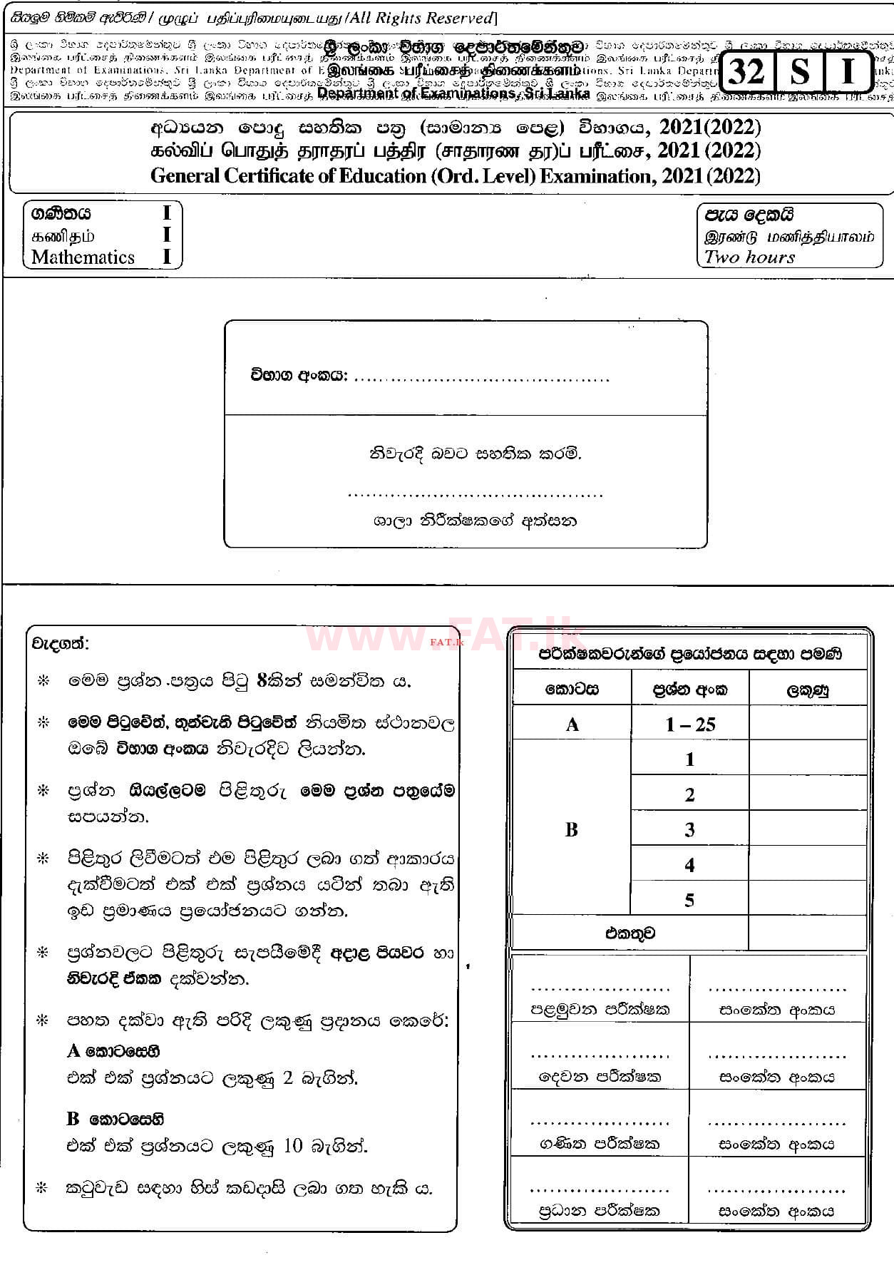 National Syllabus : Ordinary Level (O/L) Mathematics - 2021 May - Paper ...