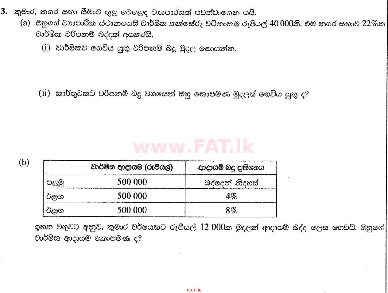National Syllabus : Ordinary Level (O/L) Mathematics - 2019 December ...