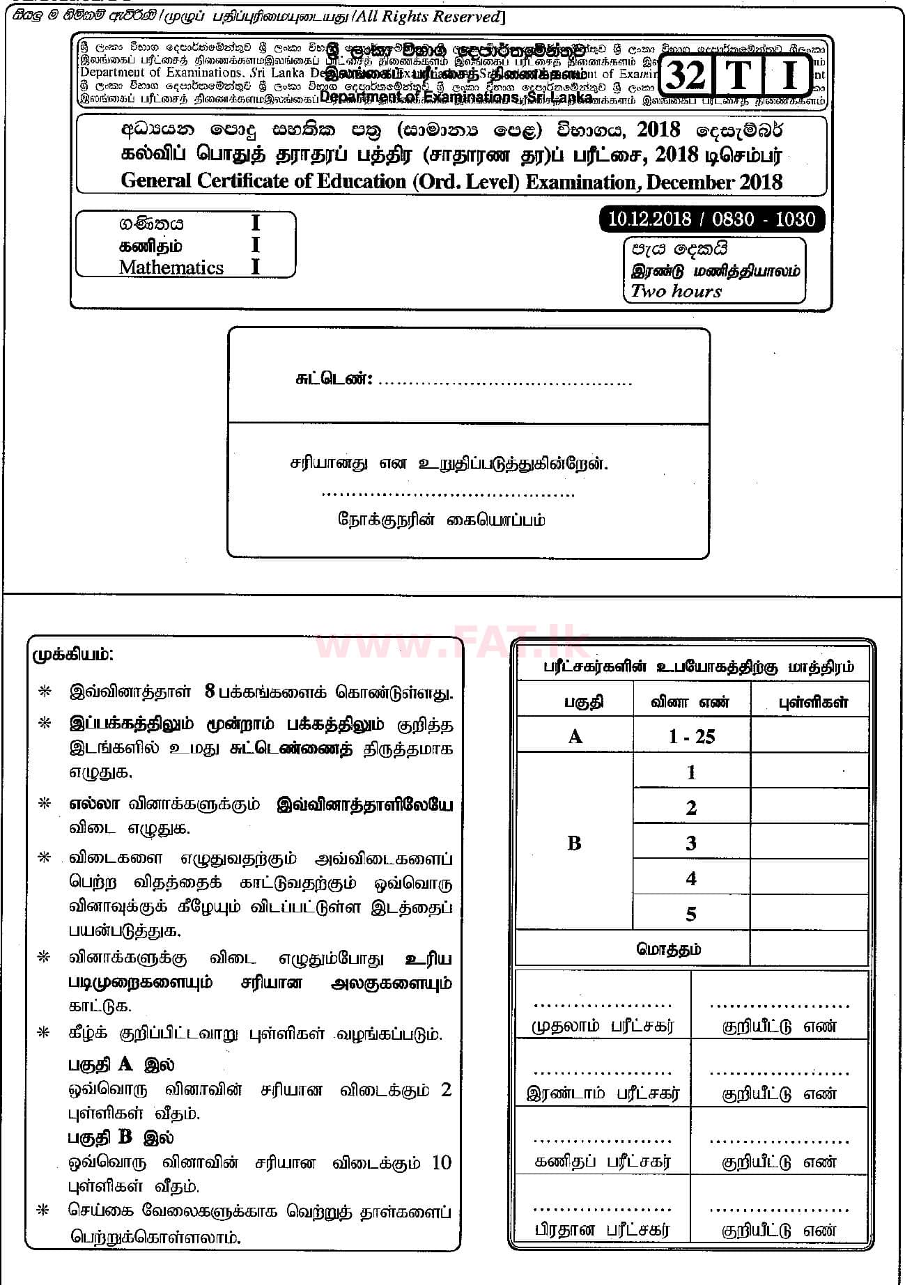 National Syllabus : Ordinary Level (O/L) Mathematics - 2018 December ...