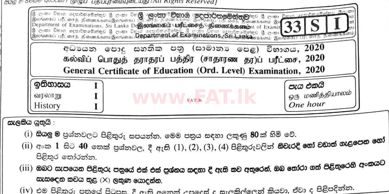 National Syllabus : Ordinary Level (O/L) History - 2020 March - Paper I ...