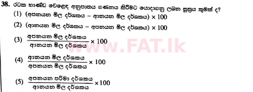 National Syllabus : Advanced Level (A/L) Economics - 2019 August ...