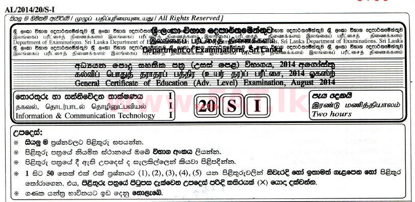 National Syllabus : Advanced Level (A/L) Information & Communication ...