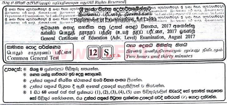 National Syllabus : Advanced Level (A/L) Common General Test - 2017 ...