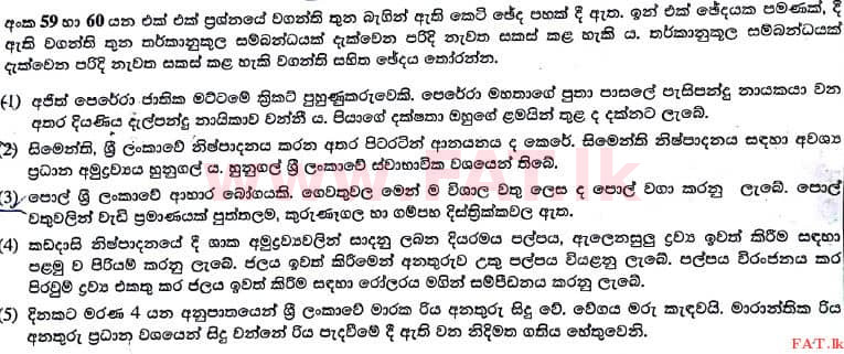 National Syllabus : Advanced Level (A/L) Common General Test - 2017 ...