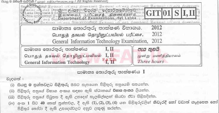 National Syllabus : Advanced Level (A/L) General Information Technology ...