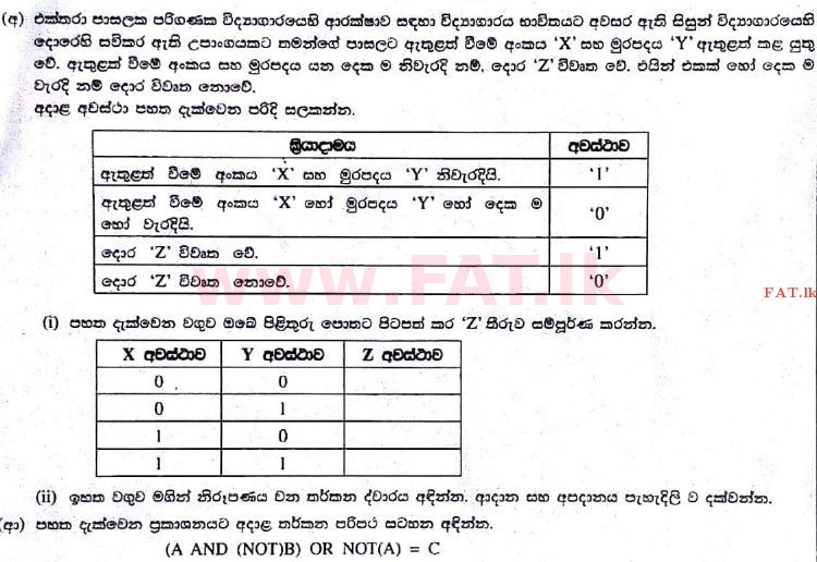 National Syllabus : Advanced Level (A/L) General Information Technology ...