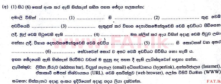 National Syllabus : Advanced Level (A/L) General Information Technology ...