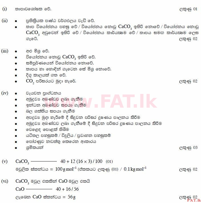 National Syllabus : Ordinary Level (O/L) Science - 2011 December ...