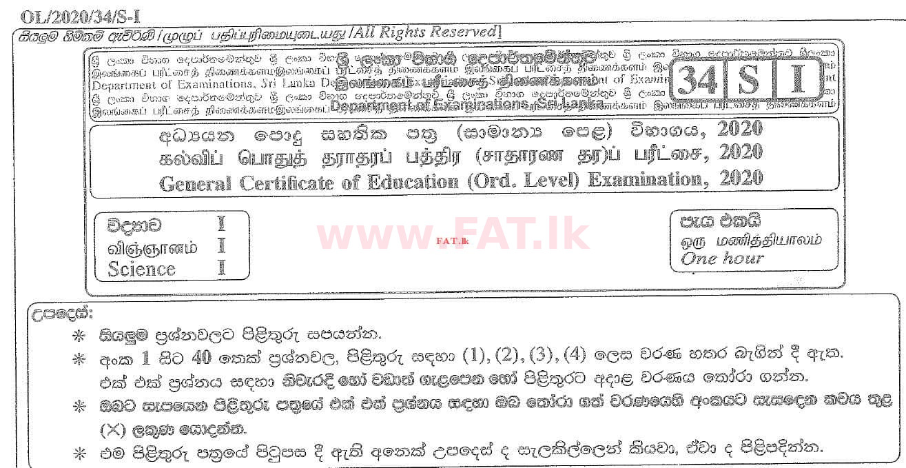 National Syllabus : Ordinary Level (O/L) Science - 2020 March - Paper I ...