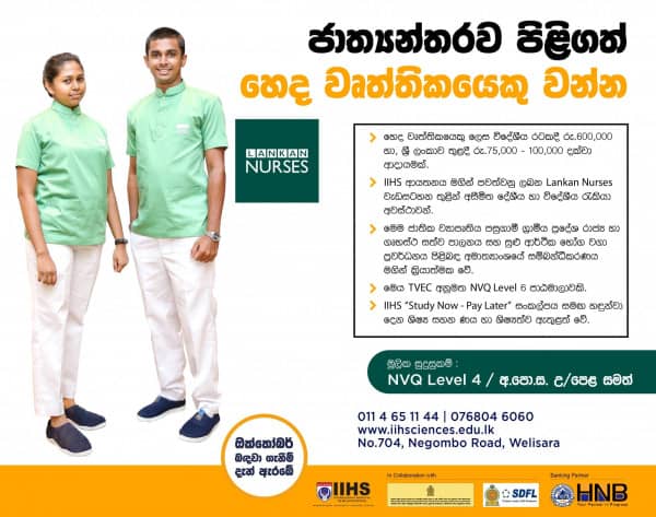 Skills Development Fund Ltd - SDFL