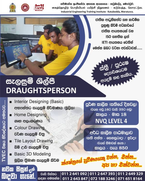 Industrial Engineering Training Institute - IETI