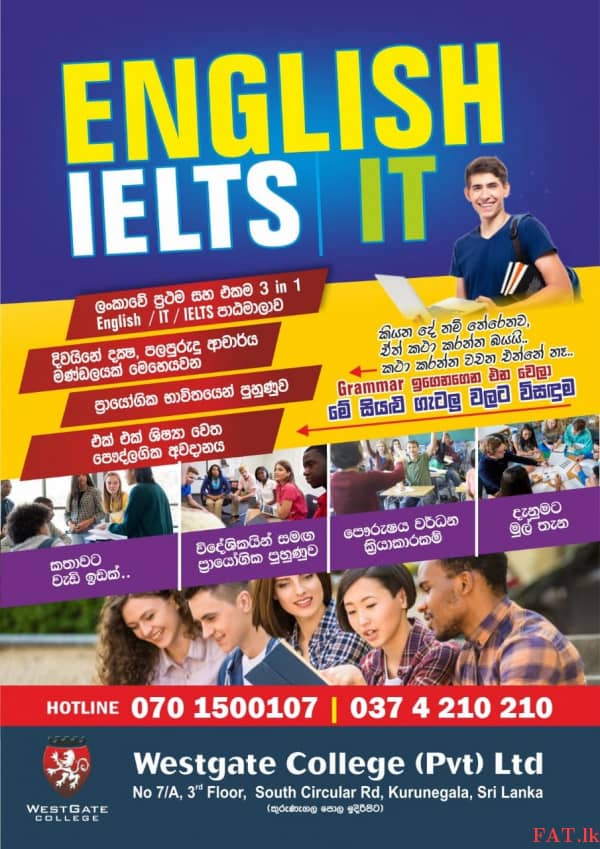 Westgate College - Kurunegala