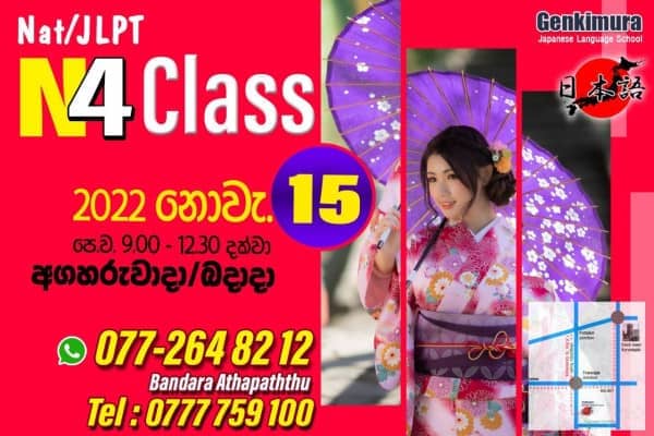Japanese Language Classes JLPT NAT japanese-language-classes-jlpt-nat