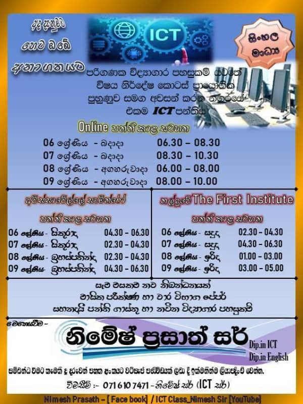 Online ICT Classes - Grades 6 - 9