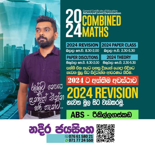 A/L Combined Maths - Nadeera Jayasinghe