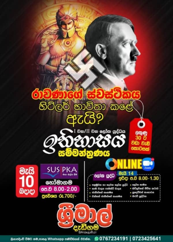 O/L History Classes - Srimal Dedigama