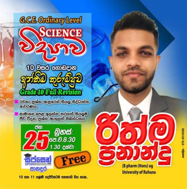 O/L Science Classes