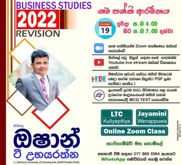 LTC Educational Center - Kuliyapitiya