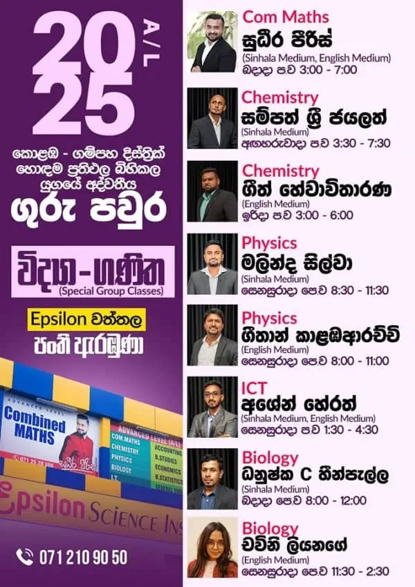 Epsilon Science Institute - Wattala