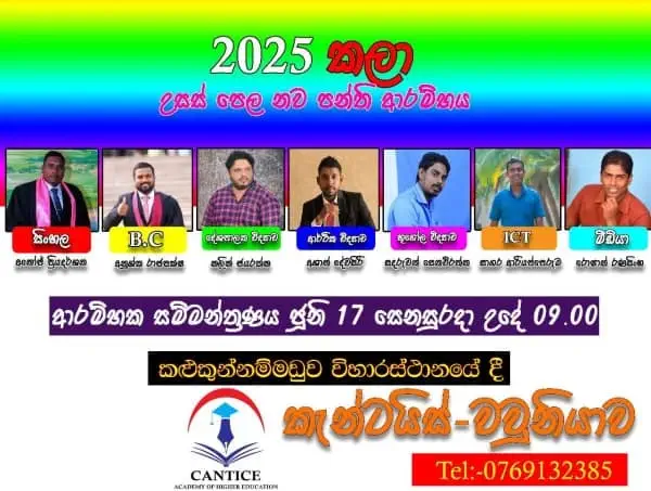 A/L Media - Roshan Sampath Ranasinghe