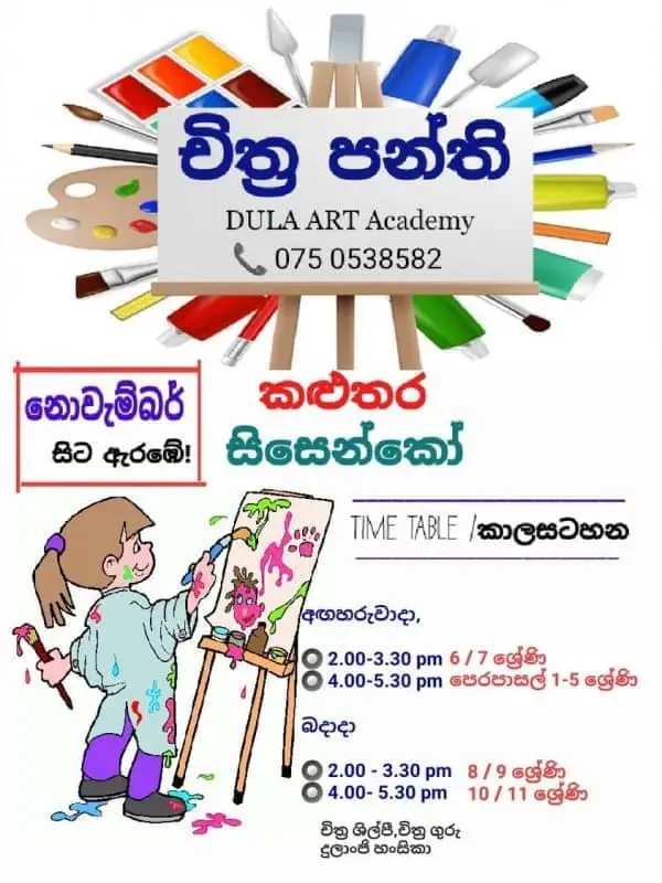 Dula Art - Art Classes Preschool to O/L