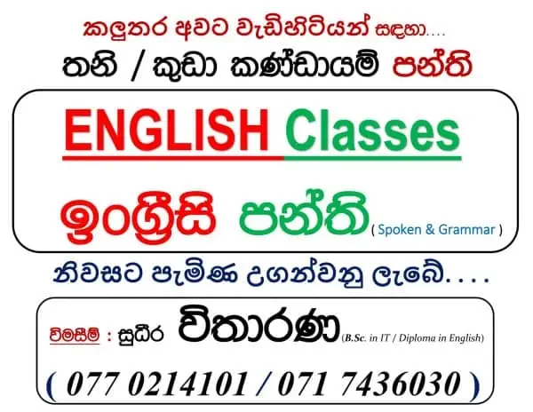 O/L, A/L, Grammar, Spoken, IELTS & PTE Classes