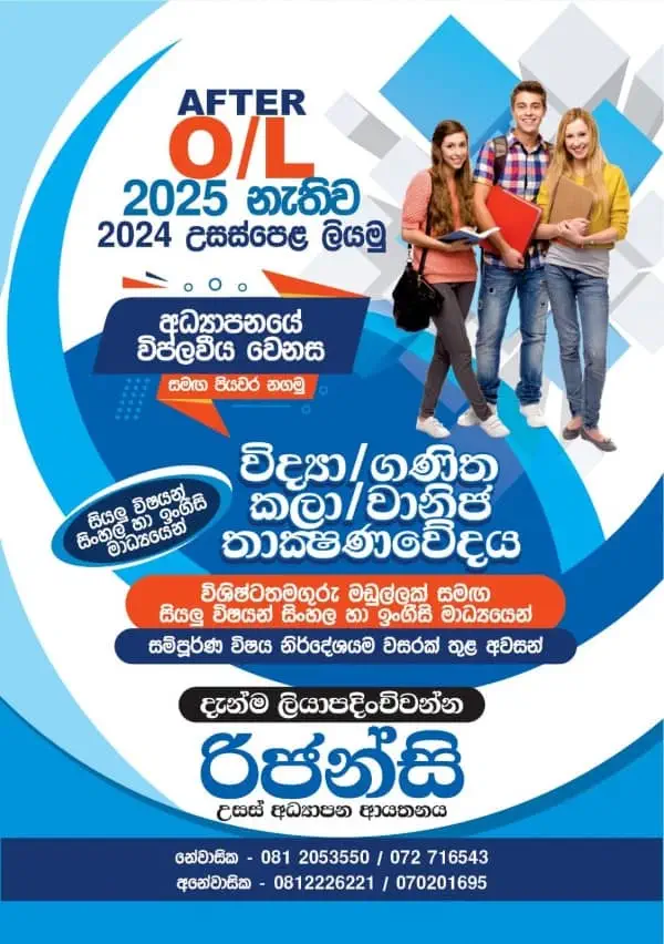 Regency Residential Higher Education Center - Kandy