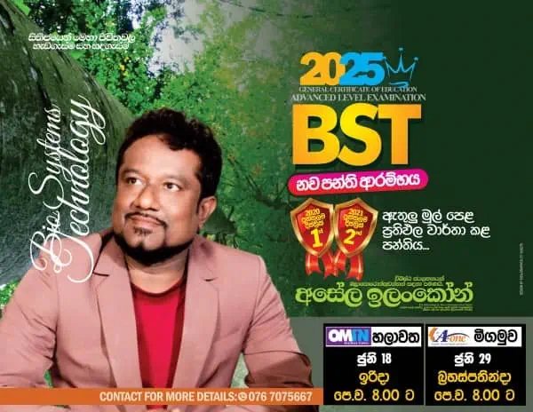 G.C.E. Advanced Level - BST - Biosystems Technology