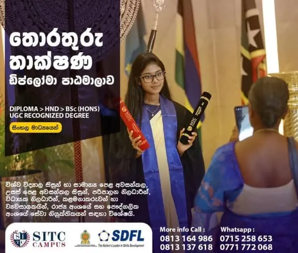 SITC Campus - Gampola
