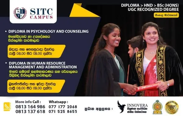 SITC Campus - Gampola