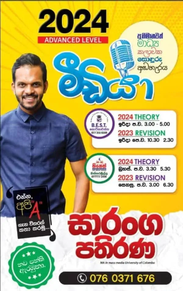 AL Media - Saranga Pathirana