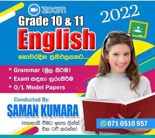 Grade 1 to Grade 11 - English Language Tuition