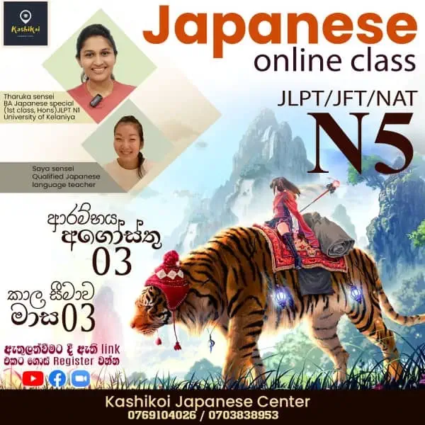 KashiKoi Japanese Center - Online Japanese Classes