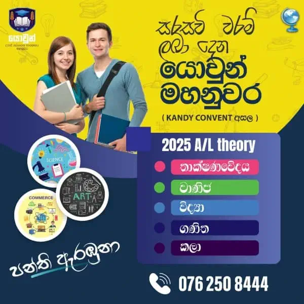 Yowun Educational Institute - Kandy