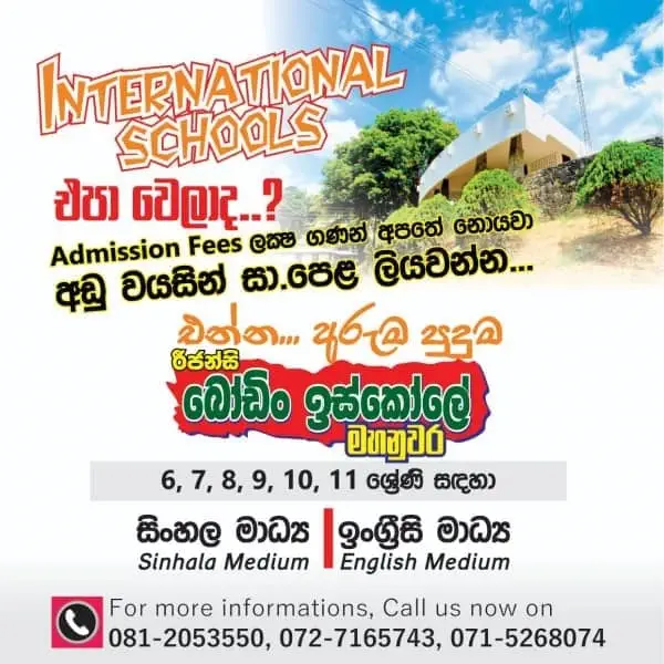 Regency Boarding School - Kandy