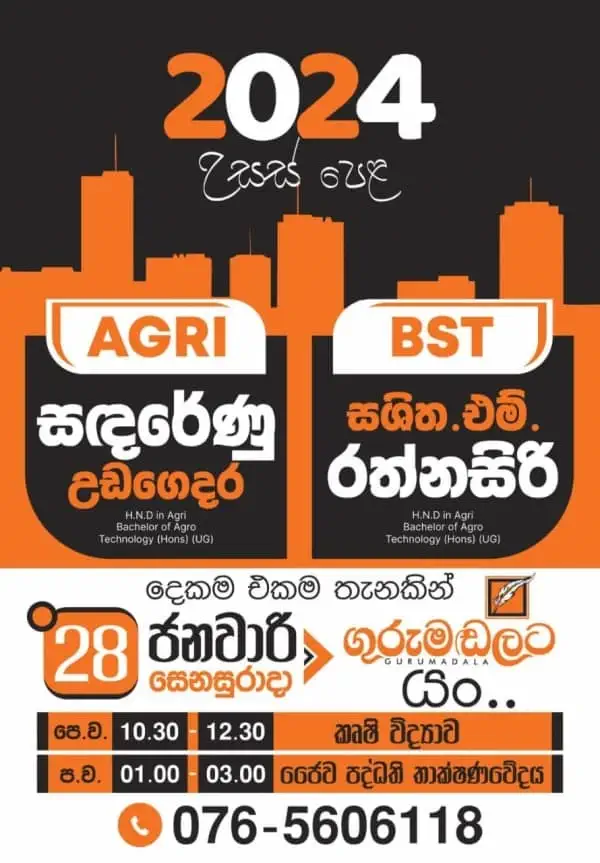 A/L BST - Biosystems Technology