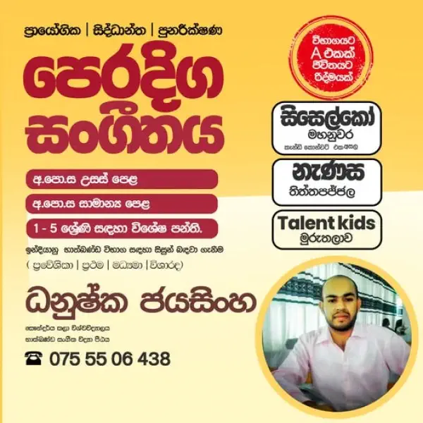 Oriental Music - Dhanushka Lakmal Jayasinghe