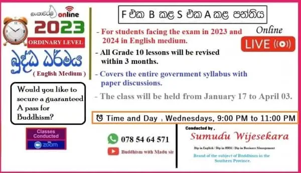 Buddhism Classes - Grades 9, 10, 11 Sinhala and English