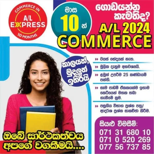 A/L Commerce - Economics, Accounting, Business Studies