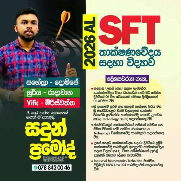 Science for Technology - Sandun Pramod - SFT