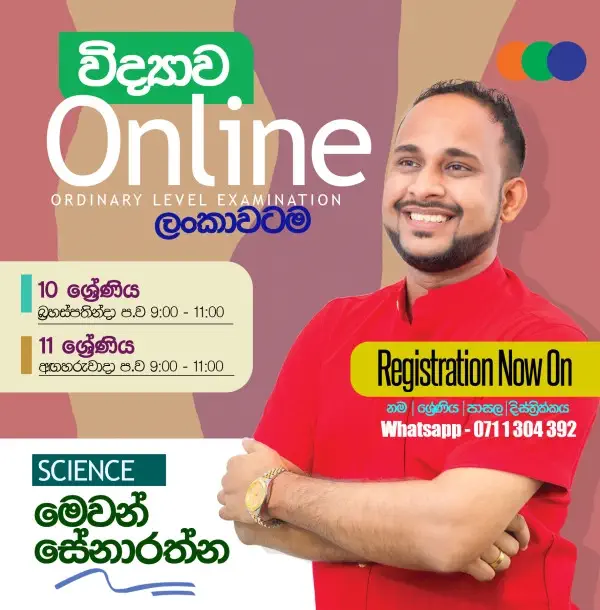 O/L Science Revision and Theory Classes