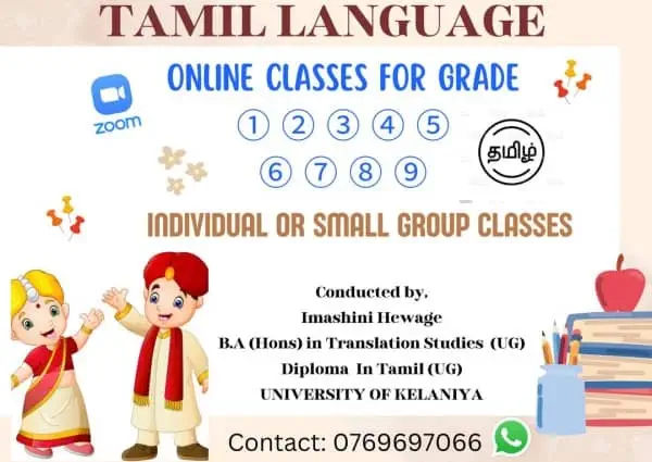 Tamil Language - Online Classes - Grade 1-9
