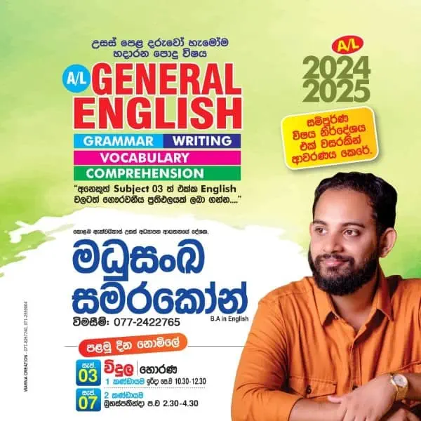 A/L General English - Madusanka Samarakoon