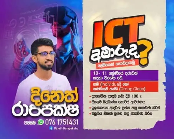 Grade 6-11 ICT - Dineth Rajapaksha