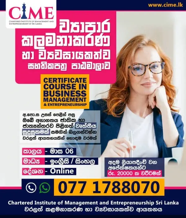 College of Innovative Management and Engineering - CIME