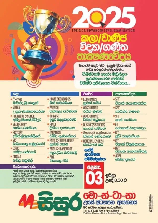 Montana Sisura Institute - Gampaha