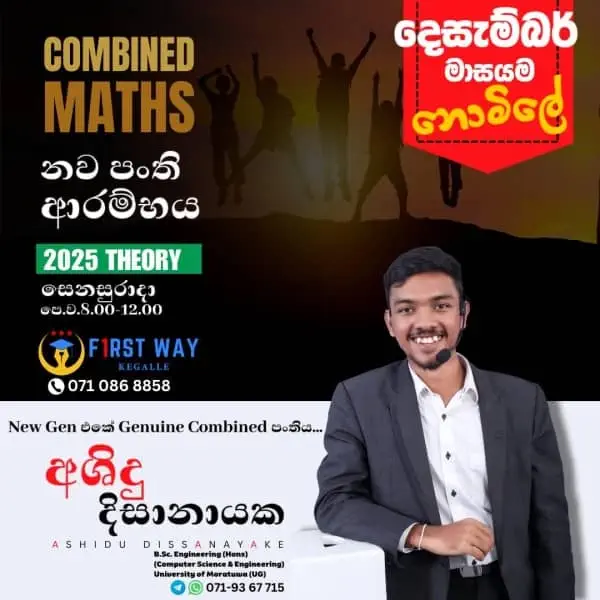 Combined Maths with Ash