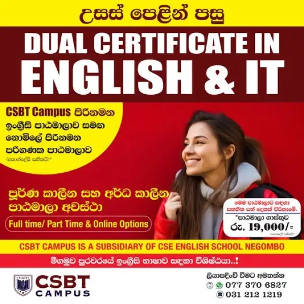 CSBT Campus - Negombo
