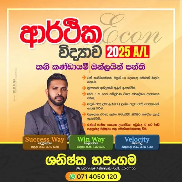 A/L Economics - Shanishka Hapangama